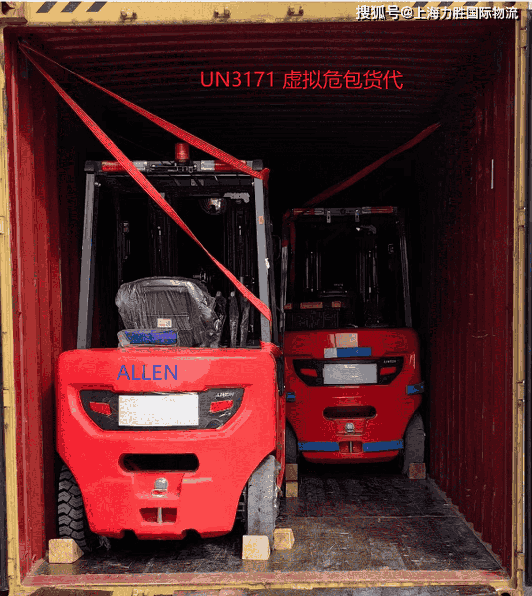 UN3171上海危险品申报，订舱，拖车进港