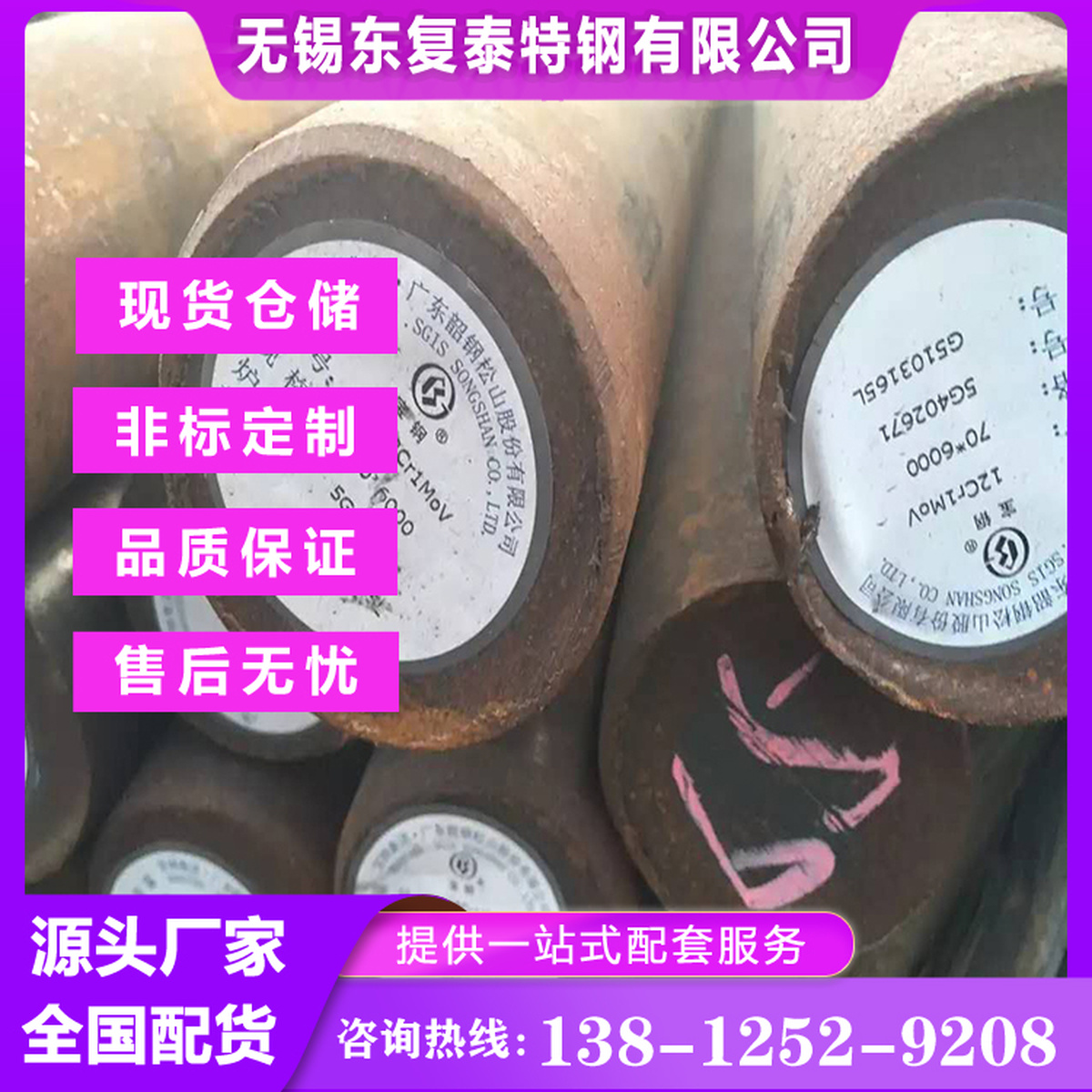 12Cr1MoV圆钢 扬州12Cr1MoV圆钢