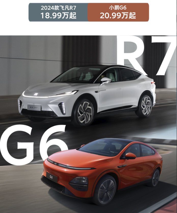 20万级纯电SUV宠用户，小鹏G6和新款飞凡R7谁是“讨好型”车格_搜狐汽车_搜狐网