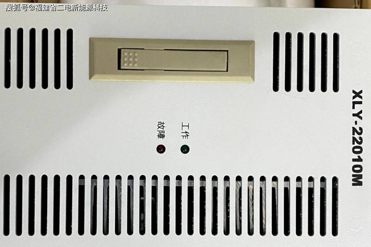 XLY-22010M直流屏模块：操作与优势详解_进行_参数设置_运行