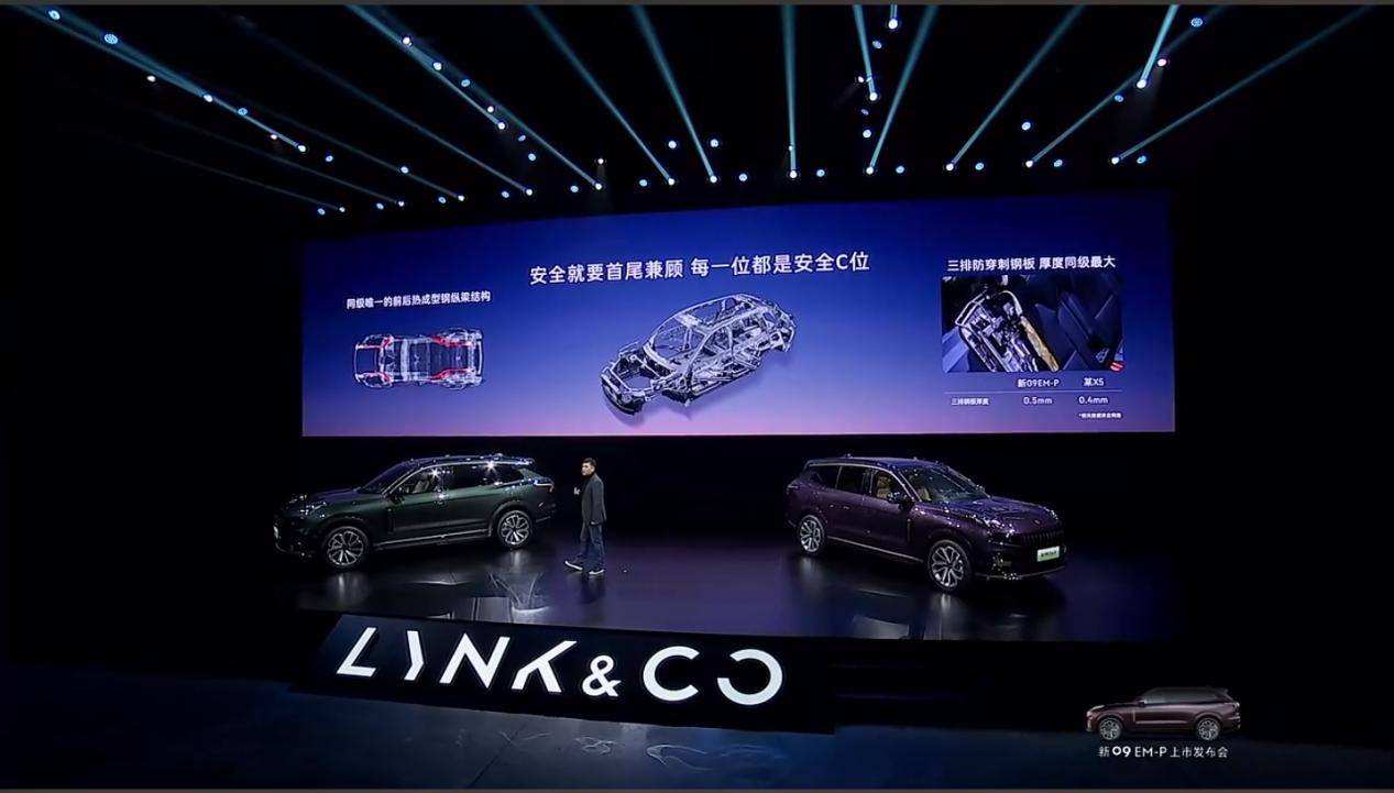 有安全感的SUV是什么感觉？从新09EM-P的安全设置来看看领克的安全逻辑_搜狐汽车_搜狐网