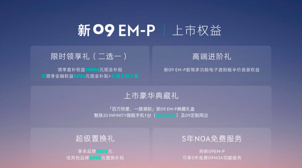 30.78万元起！重塑旗舰安全标杆，领克新09EM-P实力几何？_搜狐汽车_搜狐网