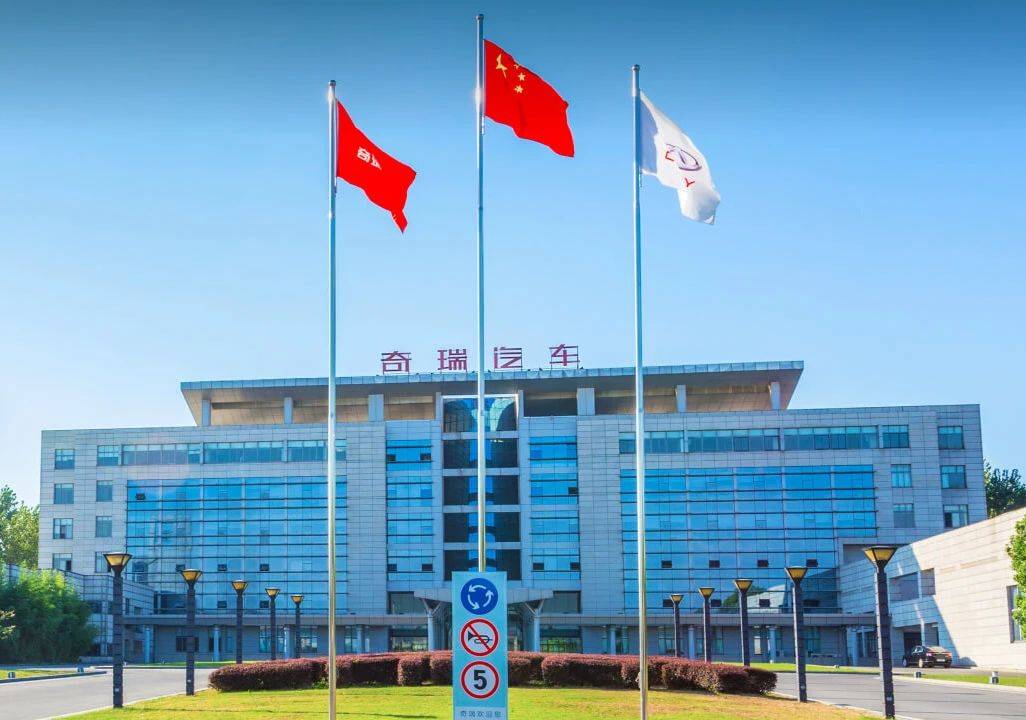 三大品牌助阵，奇瑞在欧洲市场的霸道扩张战略_搜狐汽车_搜狐网