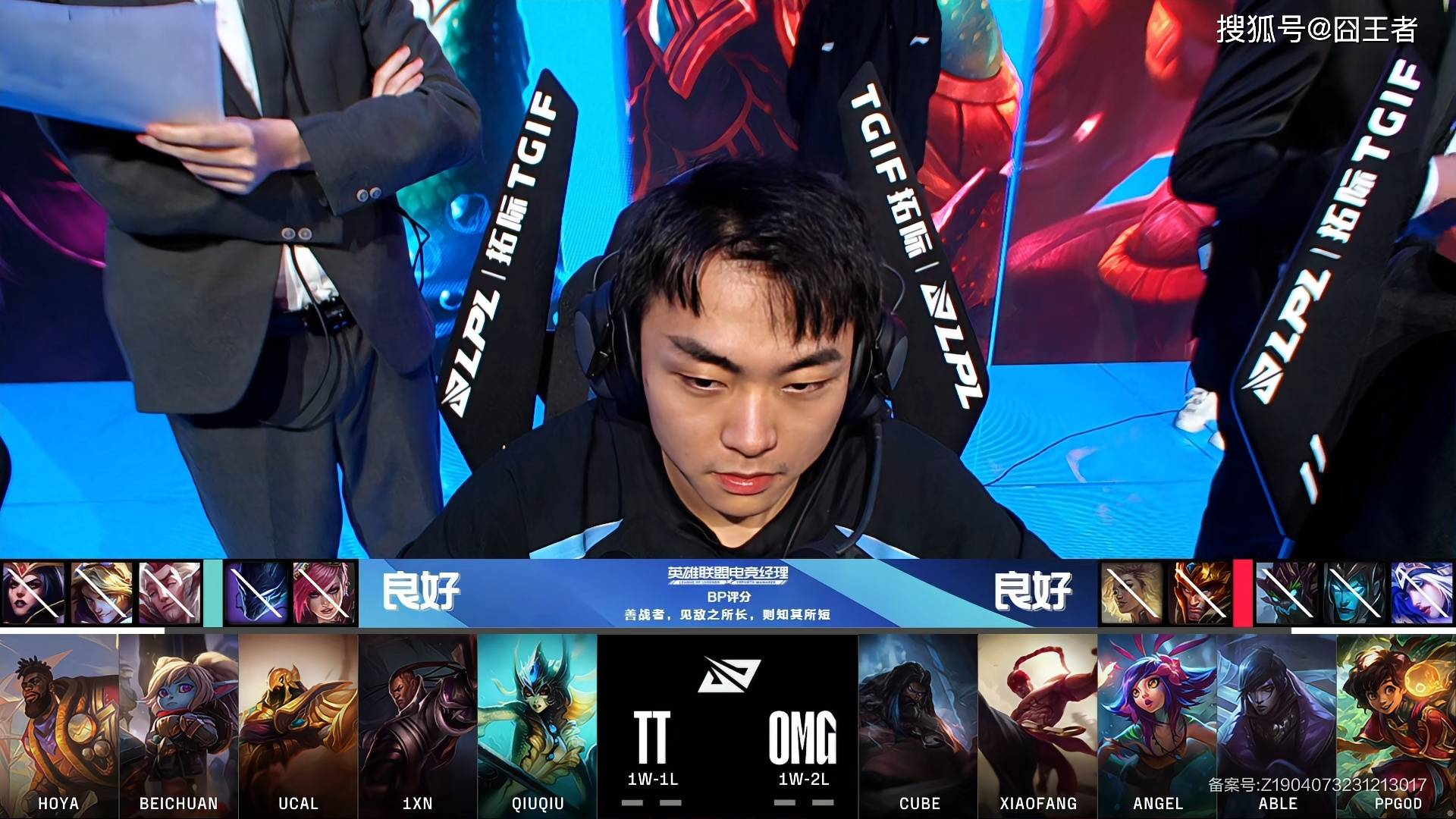 21分钟才一血！OMG和TT的比赛，让人看困了！-搜狐大视野-搜狐新闻