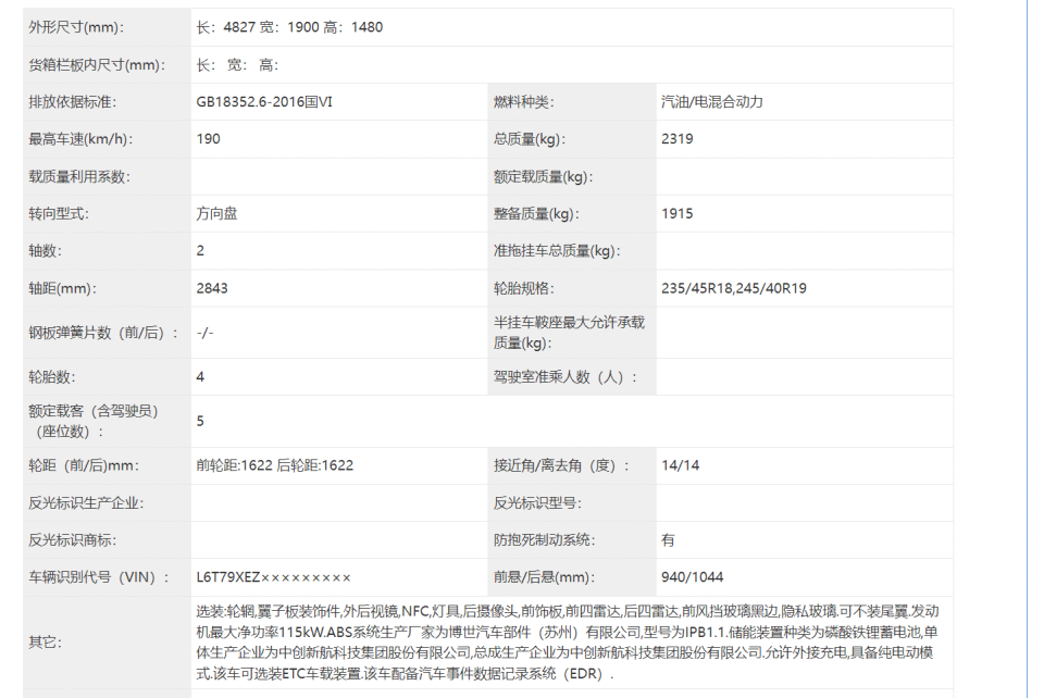 直指小米SU7？领克07 EM-P申报图解读_搜狐汽车_搜狐网