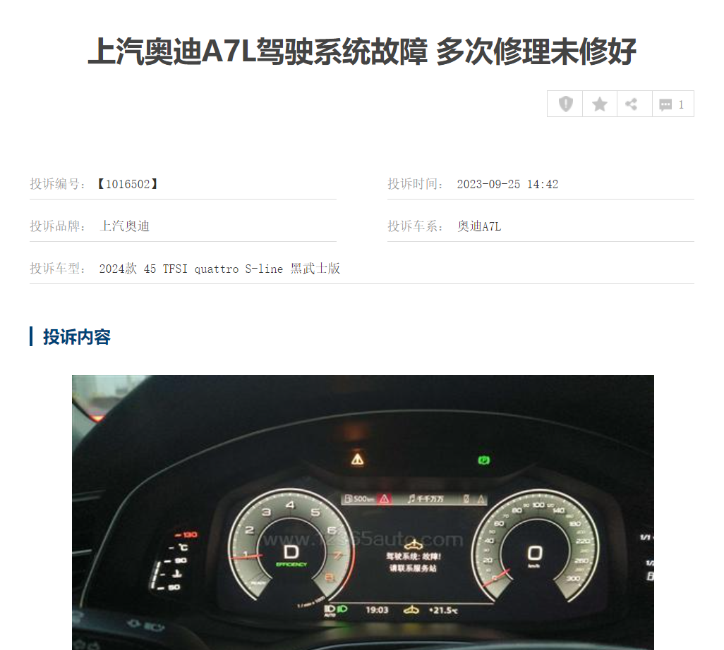 【车界315】A7L被车主投诉的这些问题，上汽奥迪都知道吗？_搜狐汽车_搜狐网