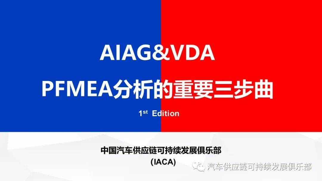 干货 | AIAG&VDA PFMEA分析最重要的三步_搜狐汽车_搜狐网