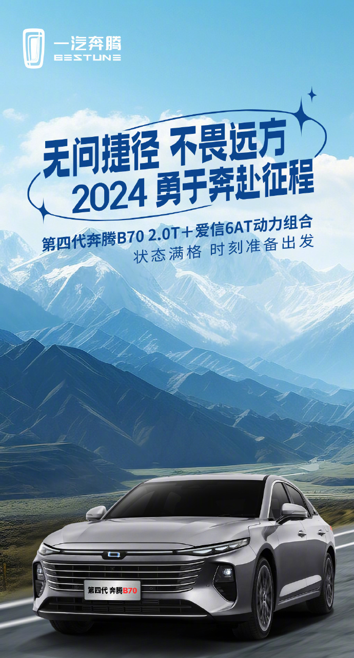 以逃离城市之名，第四代奔腾B70# 2.0T+爱信6AT动力组合_搜狐汽车_搜狐网