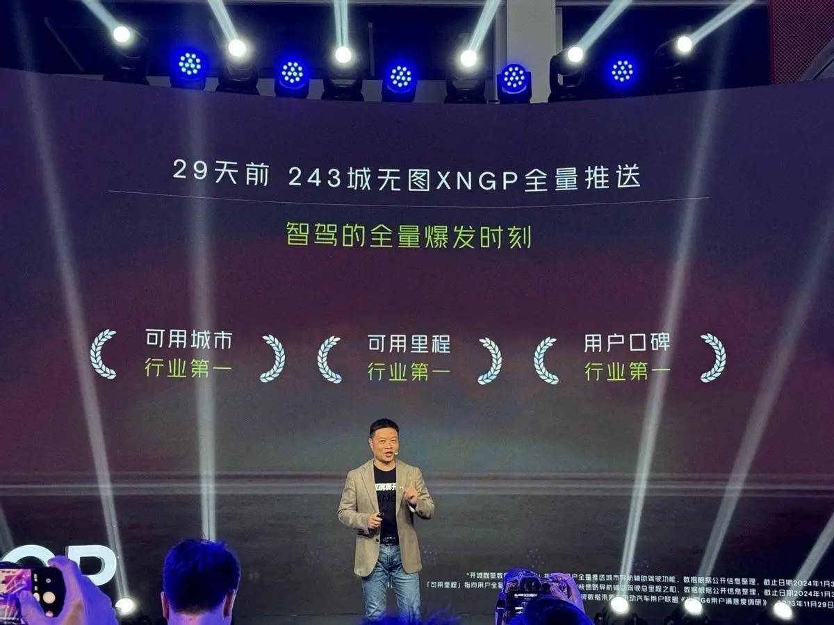 终于回击了！小鹏推送无限XNGP，比拼华为“全国都能开”？_搜狐汽车_搜狐网
