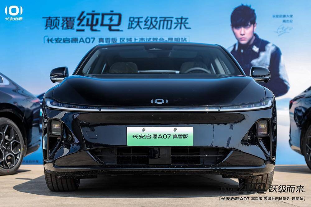 710km续航仅售15.99万 长安启源A07真香版昆明上市试驾会_搜狐汽车_搜狐网
