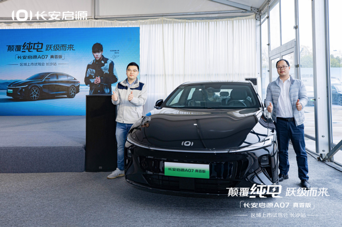 700km级纯电续航15.99万，长安启源A07真香版掀桌价来袭_搜狐汽车_搜狐网