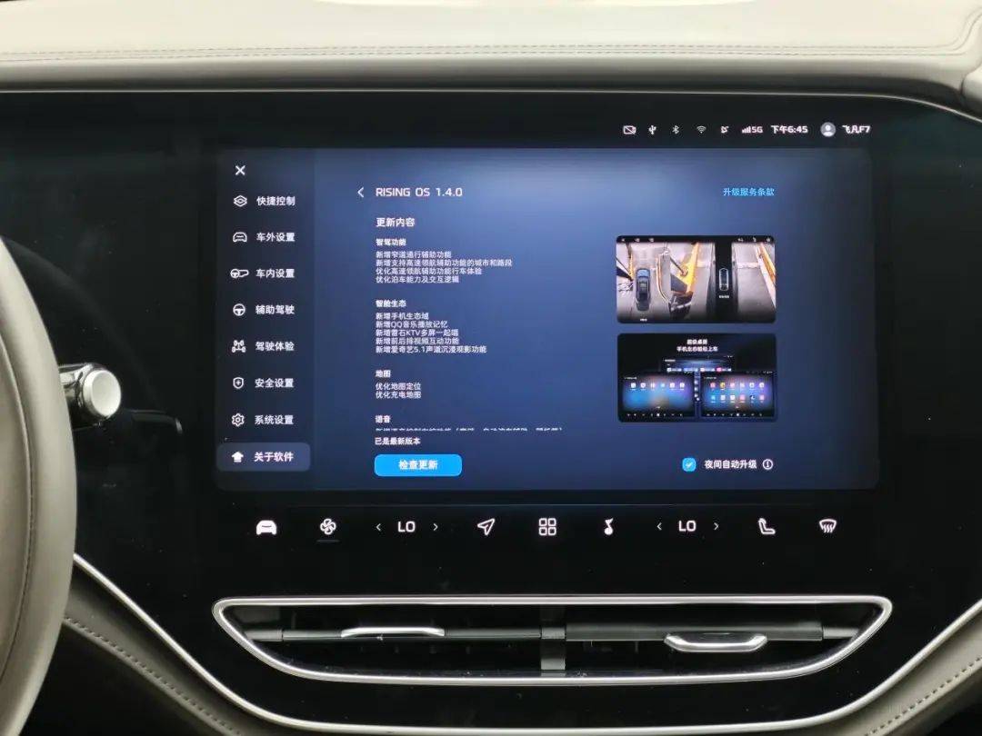 飞凡F7：不到20万配双DSP，「巴赫音响」体验如何？_搜狐汽车_搜狐网