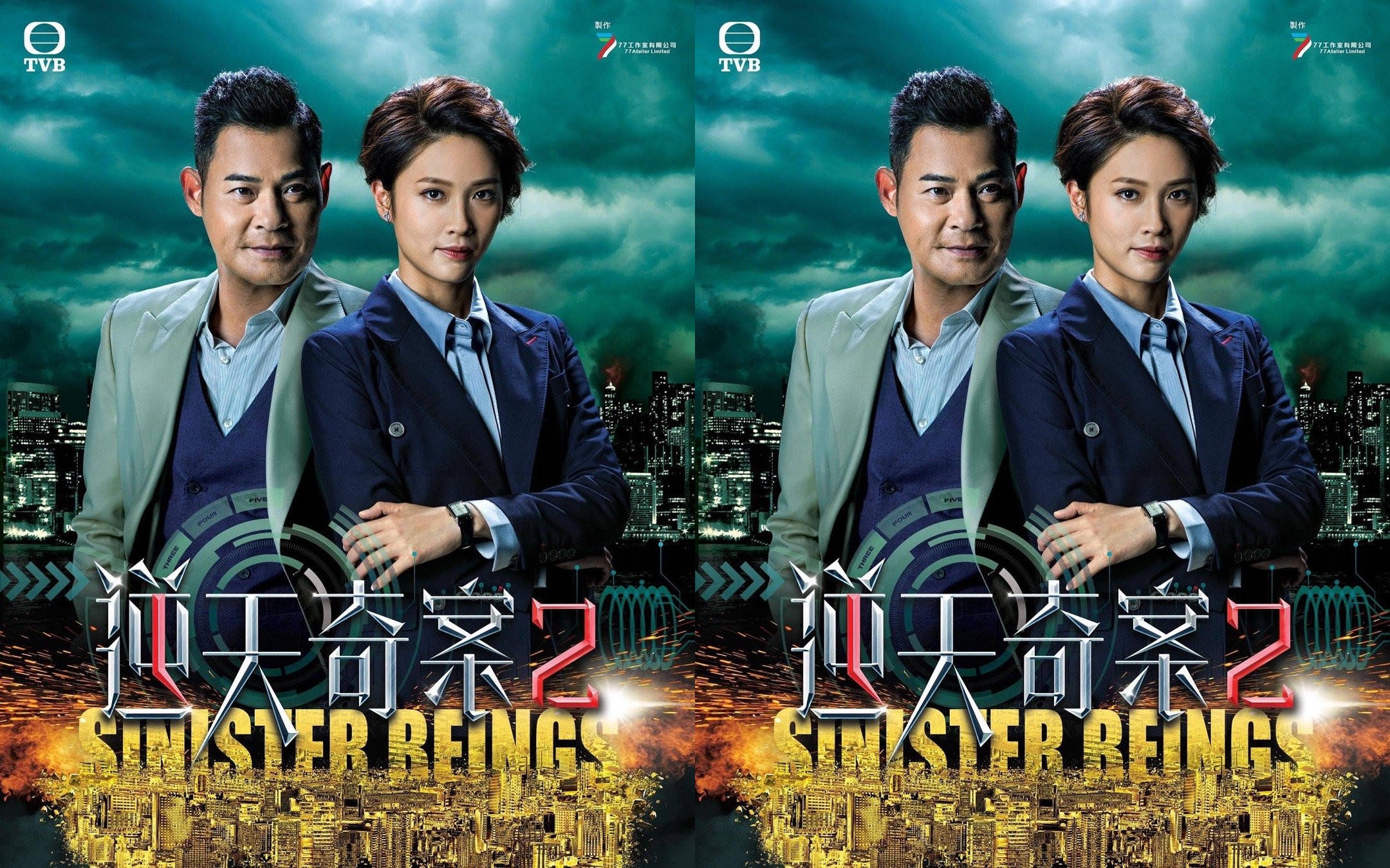 港剧《逆天奇案2》，TVB定档0401播出-搜狐大视野-搜狐新闻