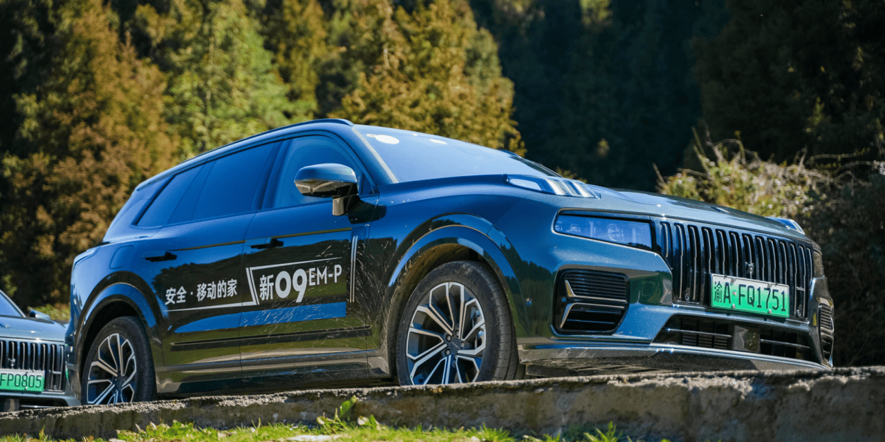 短板补齐，长板更长！新领克09 EM-P能否让你放弃理想L8、问界M7？_搜狐汽车_搜狐网