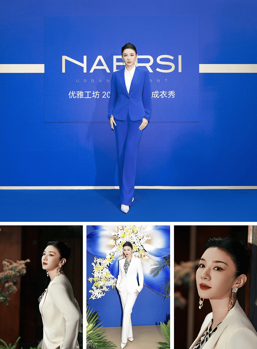2024春夏高级成衣系列发布会精彩聚焦｜NAERSI优雅工坊_品牌_黄奕_女士