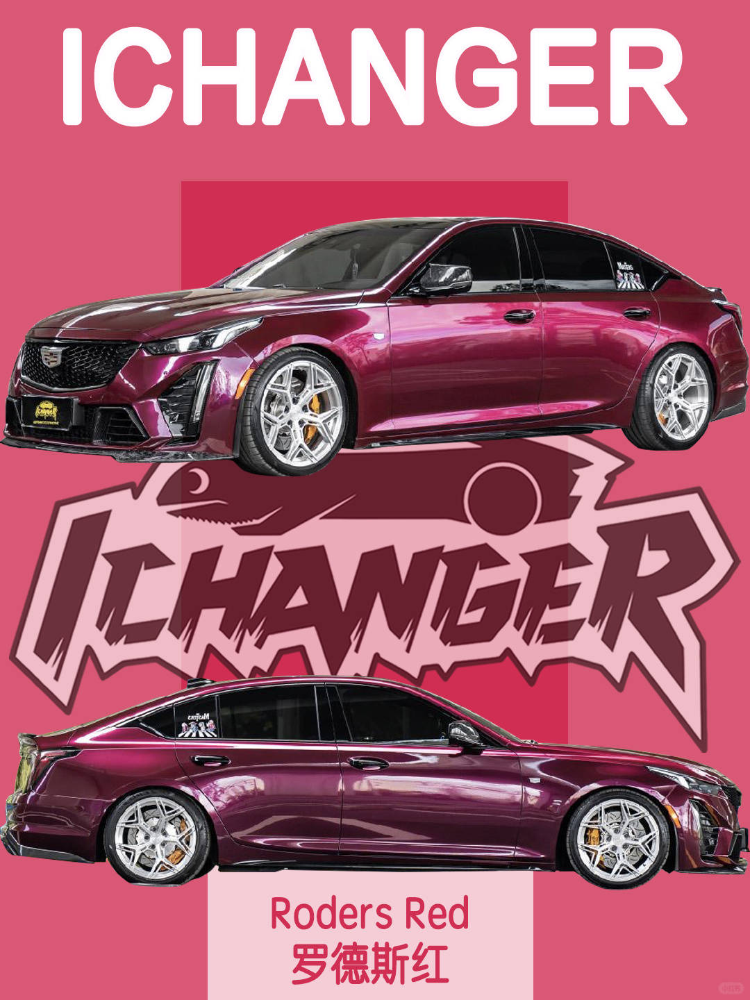 凯迪拉克CT5-ICR罗德斯红改色膜,热情奔放的颜色_搜狐汽车_搜狐网