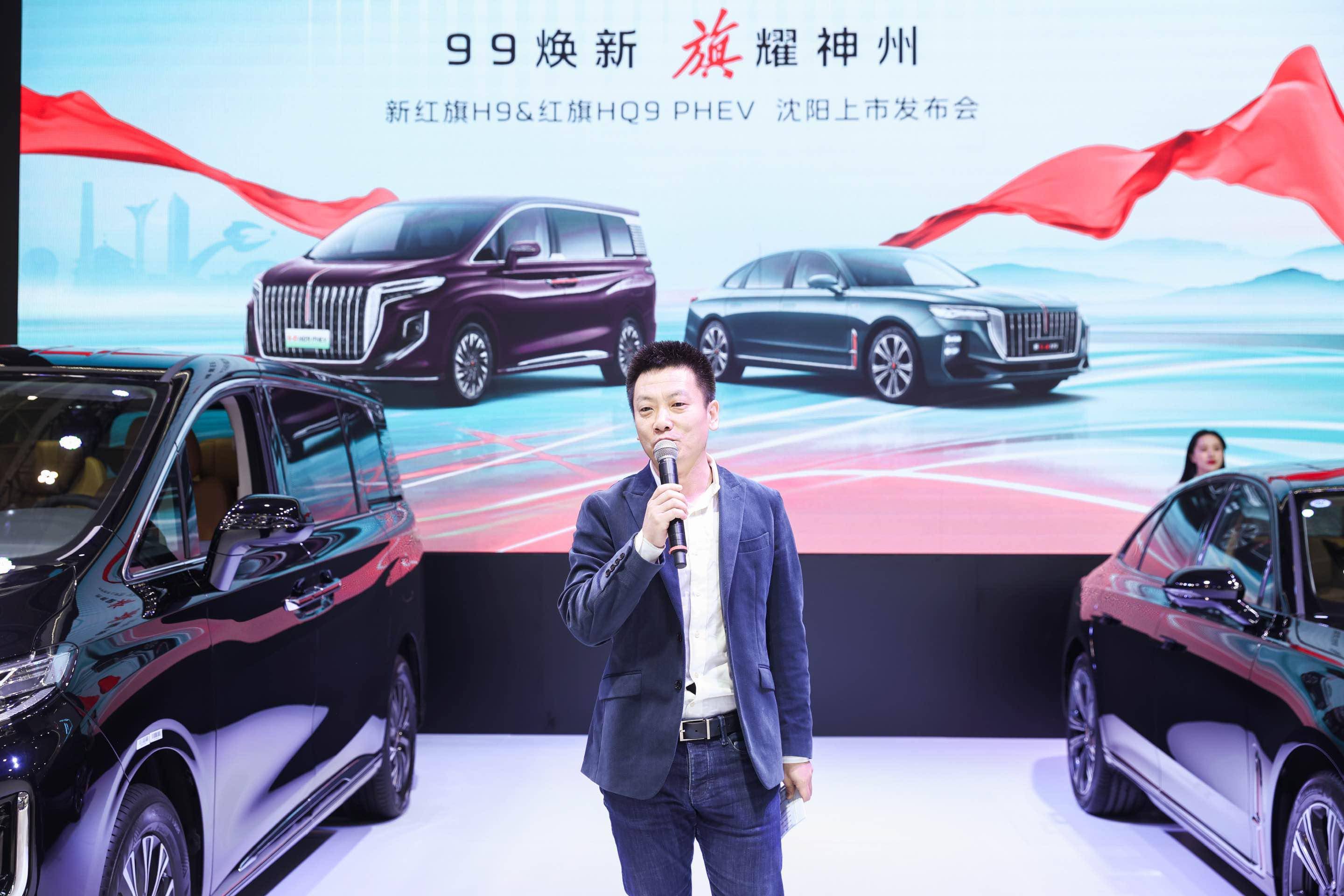 高端出行再进阶 新红旗H9/红旗HQ9 PHEV 沈阳上市_搜狐汽车_搜狐网