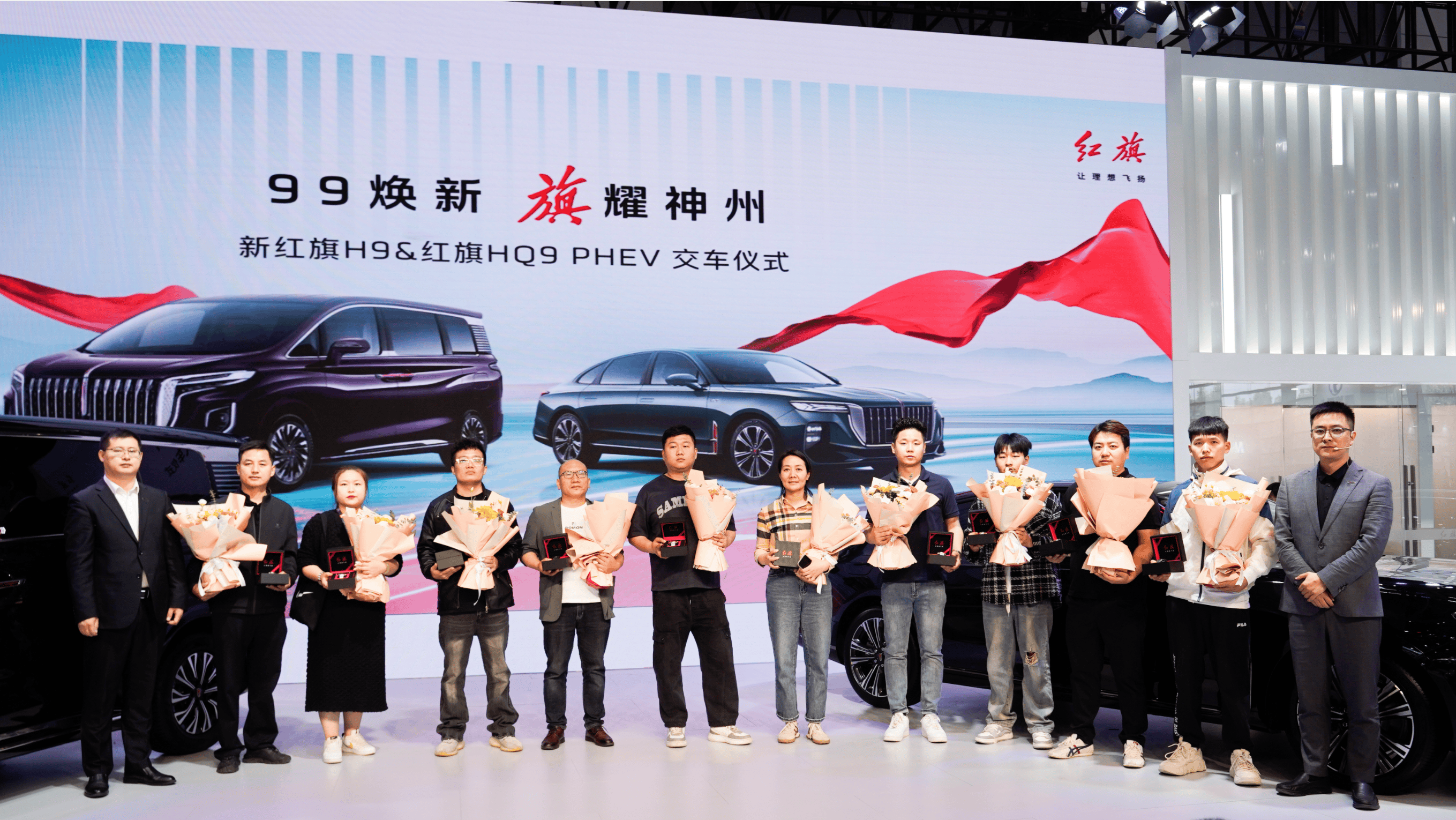 高端出行再进阶 新红旗H9/红旗HQ9 PHEV 西安上市_搜狐汽车_搜狐网