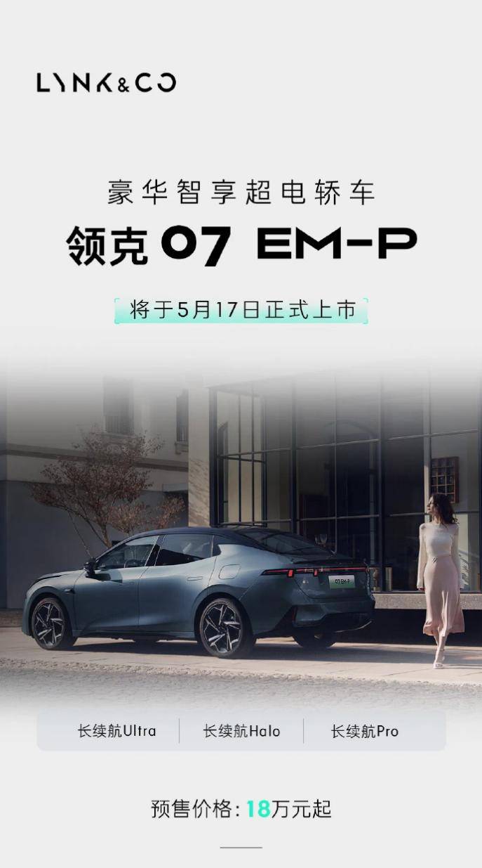 在新能源混动轿车中，领克07 EM-P、海豹DM-i与深蓝SL03谁更出色？_搜狐汽车_搜狐网