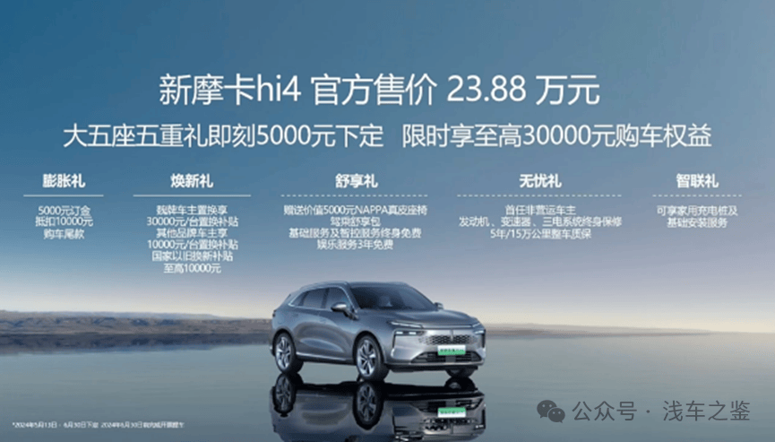 四驱性能两驱能耗 大五座智能电混SUV魏牌新摩卡Hi4售23.88万_搜狐汽车_搜狐网