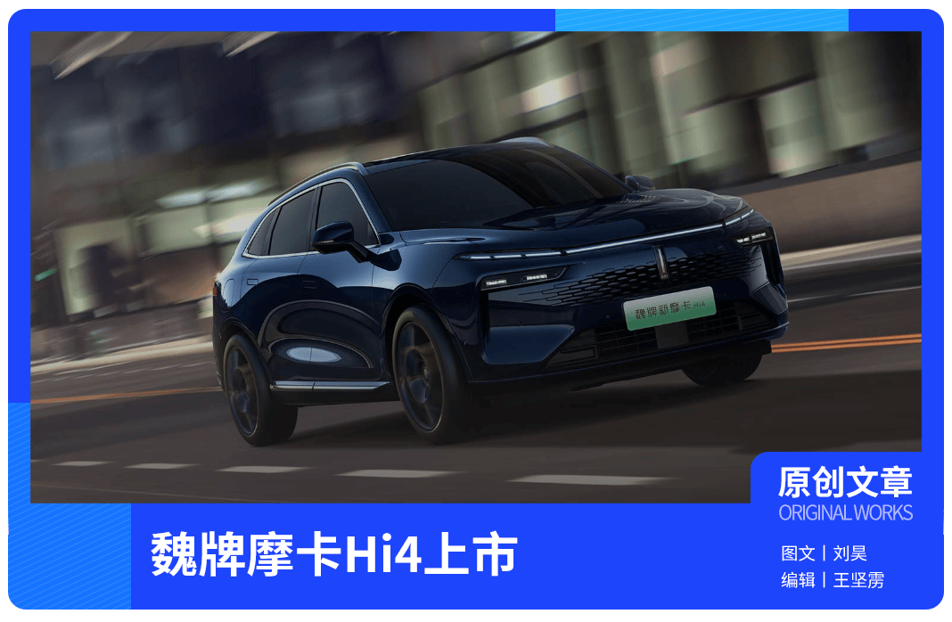 只需23.88万，动力革新5秒内破百，魏牌摩卡Hi4将成市场新选择？_搜狐汽车_搜狐网