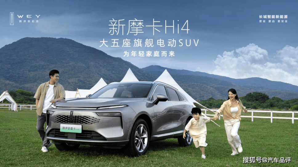 新摩卡Hi4标配Hi4性能版电四驱 为年轻家庭标配美好生活_搜狐汽车_搜狐网