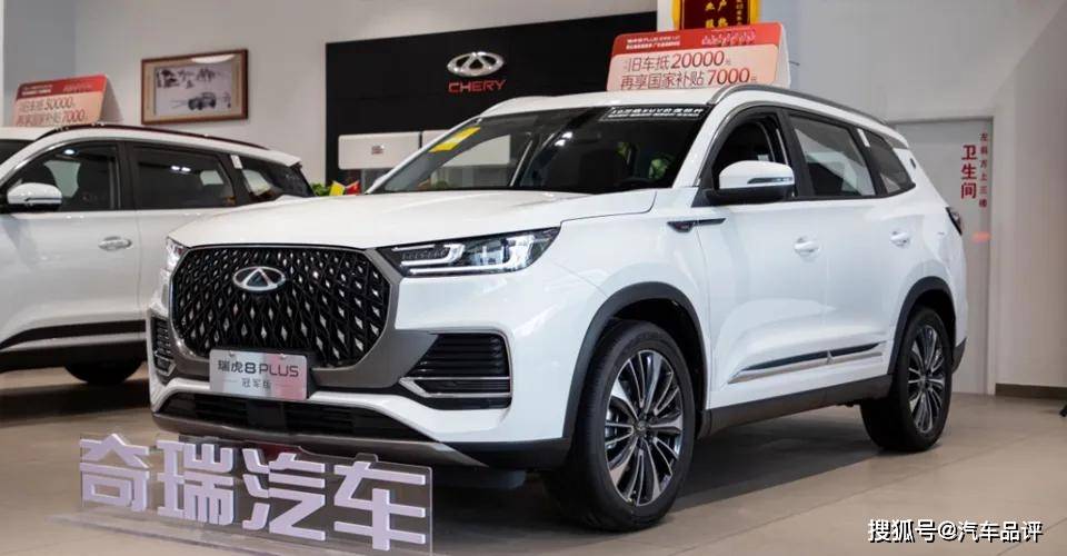 见证“豪装”家用SUV旗舰实力 探店实拍瑞虎8PLUS冠军版_搜狐汽车_搜狐网