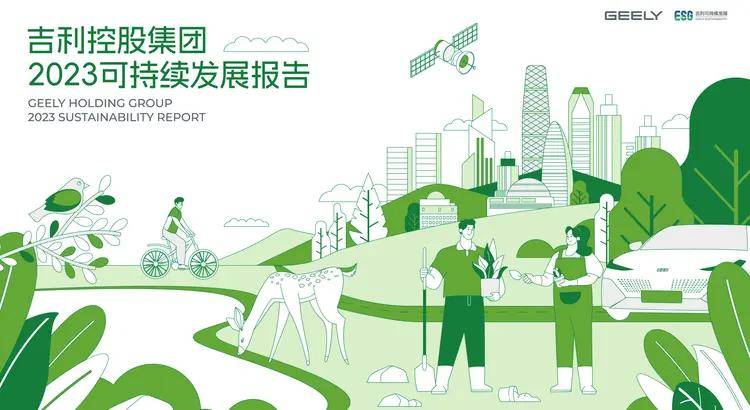 吉利控股集团：承诺2045年实现全链路碳中和目标搜狐汽车搜狐网