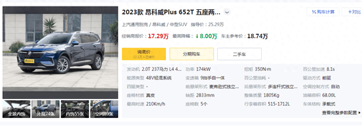 又一合资中型SUV跌破"底价" 直降8万堪比国产，搭237马力+48V轻混_搜狐汽车_搜狐网