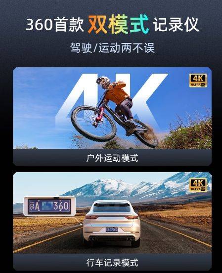 360行车记录仪V9上架，行车运动双模式切换自如，4K画质更细腻_搜狐汽车_搜狐网