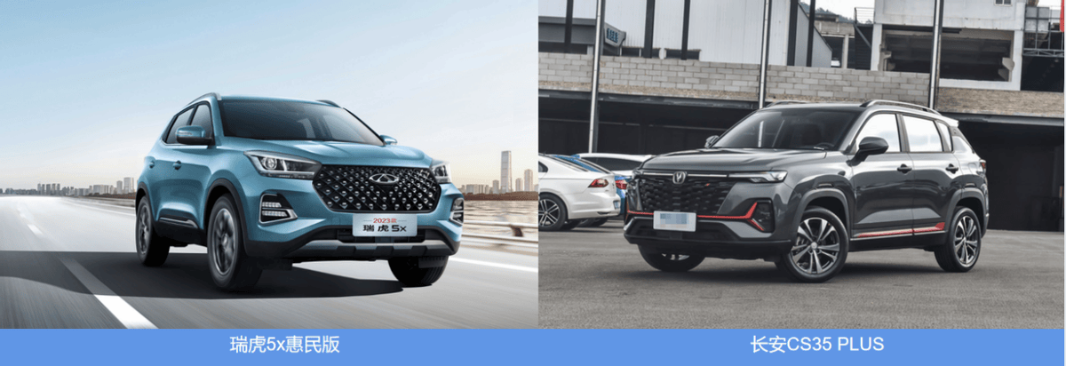 5万预算就选TA！瑞虎5x惠民版吊打长安CS35 PLUS，1元下定抵1万！_搜狐汽车_搜狐网