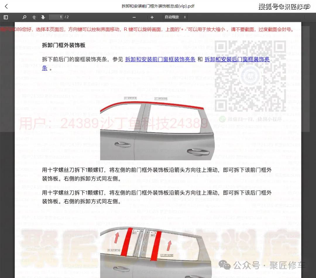 风光E380 长安启源A05 A06 A07 Q05维修手册电路图2024_搜狐汽车_搜狐网