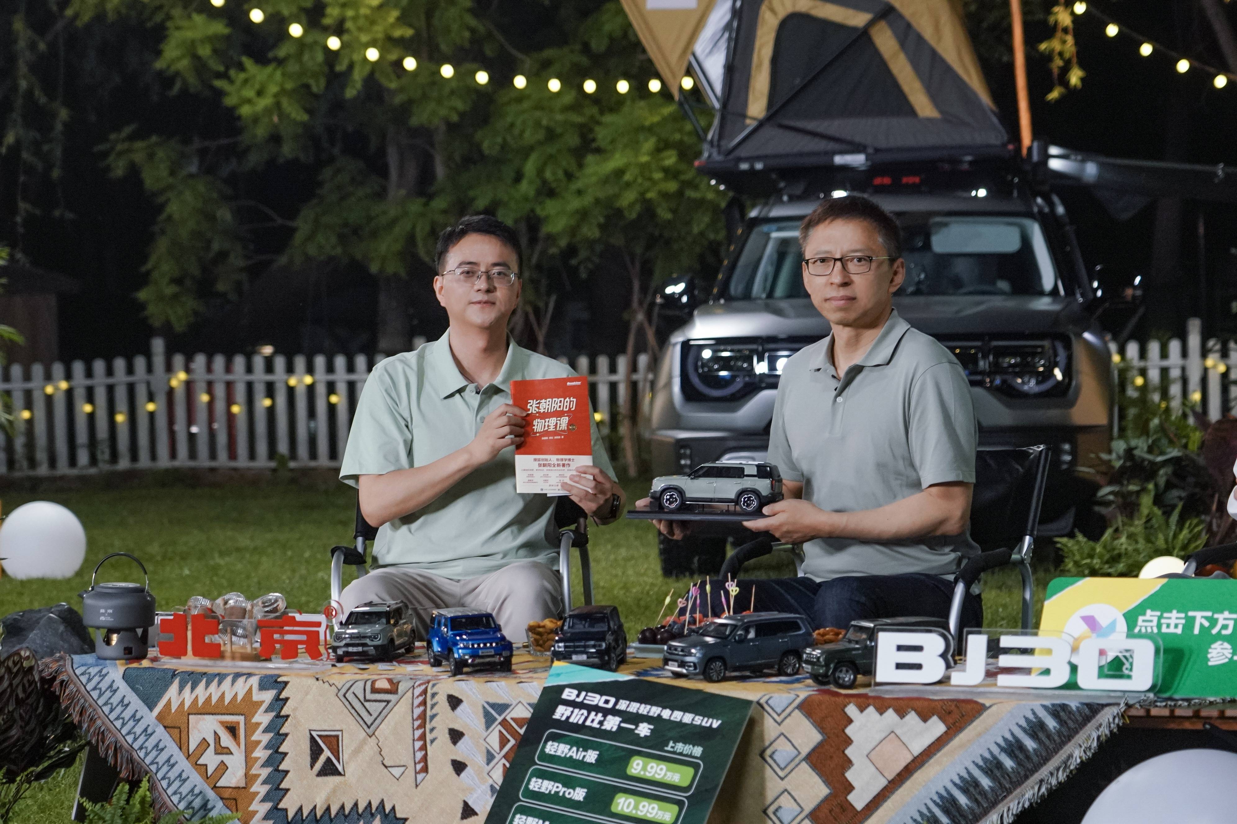 价格赢在起跑线上，BJ30仅售9.99万元起_搜狐汽车_搜狐网