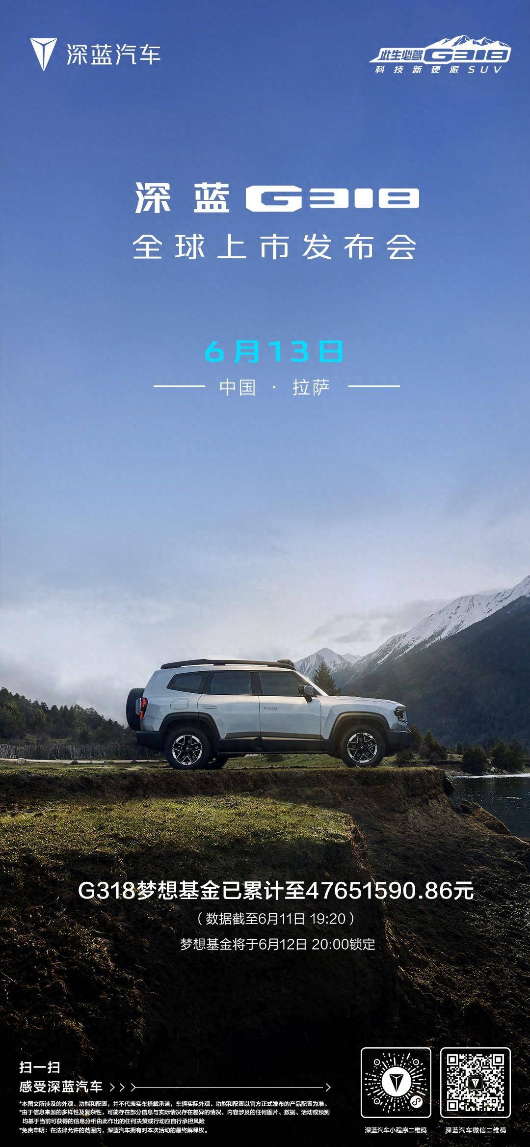 从城市到野外，6月13日上市的深蓝G318，重塑露营生活美学_搜狐汽车_搜狐网