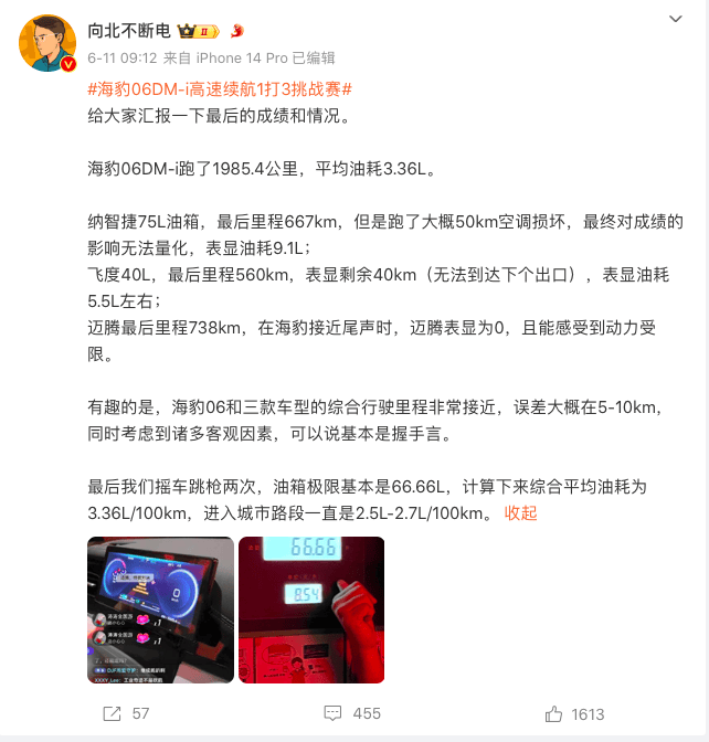 一车胜三车！比亚迪海豹06DM-i高速续航1打3挑战赛再现续航奇迹_搜狐汽车_搜狐网