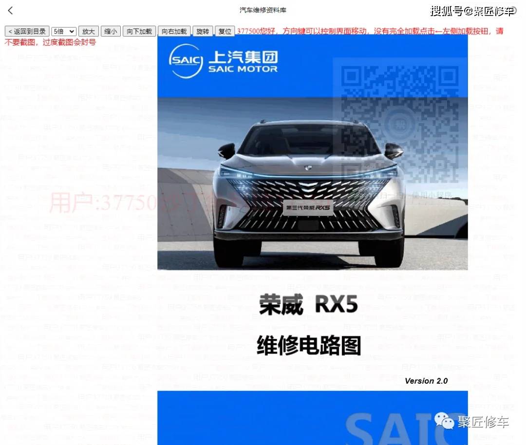 荣威ERX5 RX5 维修手册电路图2023_搜狐汽车_搜狐网