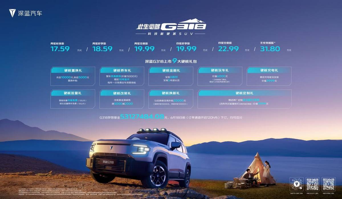 实力“宠粉”，深蓝G318限定粉色车衣惊艳Twins演唱会_搜狐汽车_搜狐网