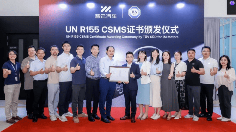 智己汽车荣获UN-R155 CSMS认证，加速全球化布局_搜狐汽车_搜狐网