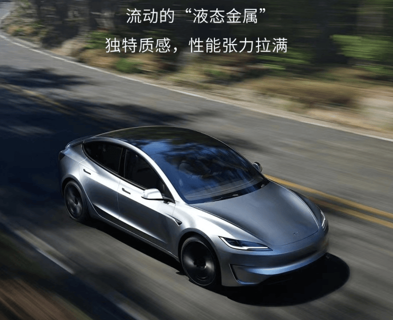 特斯拉Model 3推出全新配色“快银”！最大续航里程为713Km_搜狐汽车_搜狐网