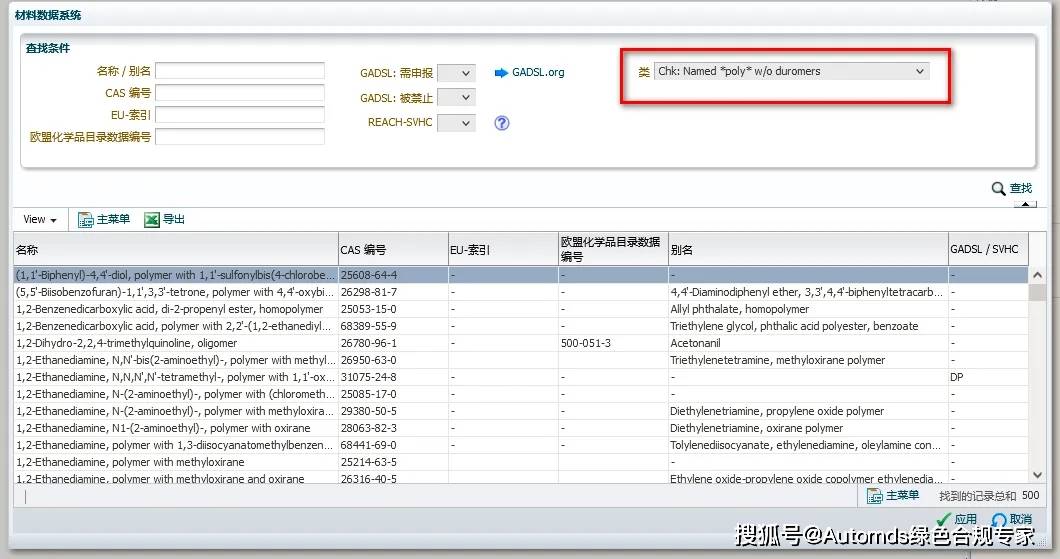 IMDS填报技巧丨如何正确填报5.1类（基础聚合物 ）_搜狐汽车_搜狐网