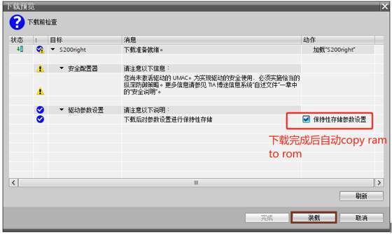 SINAMICS S200 常见问题（调试篇）_驱动_参数_进行
