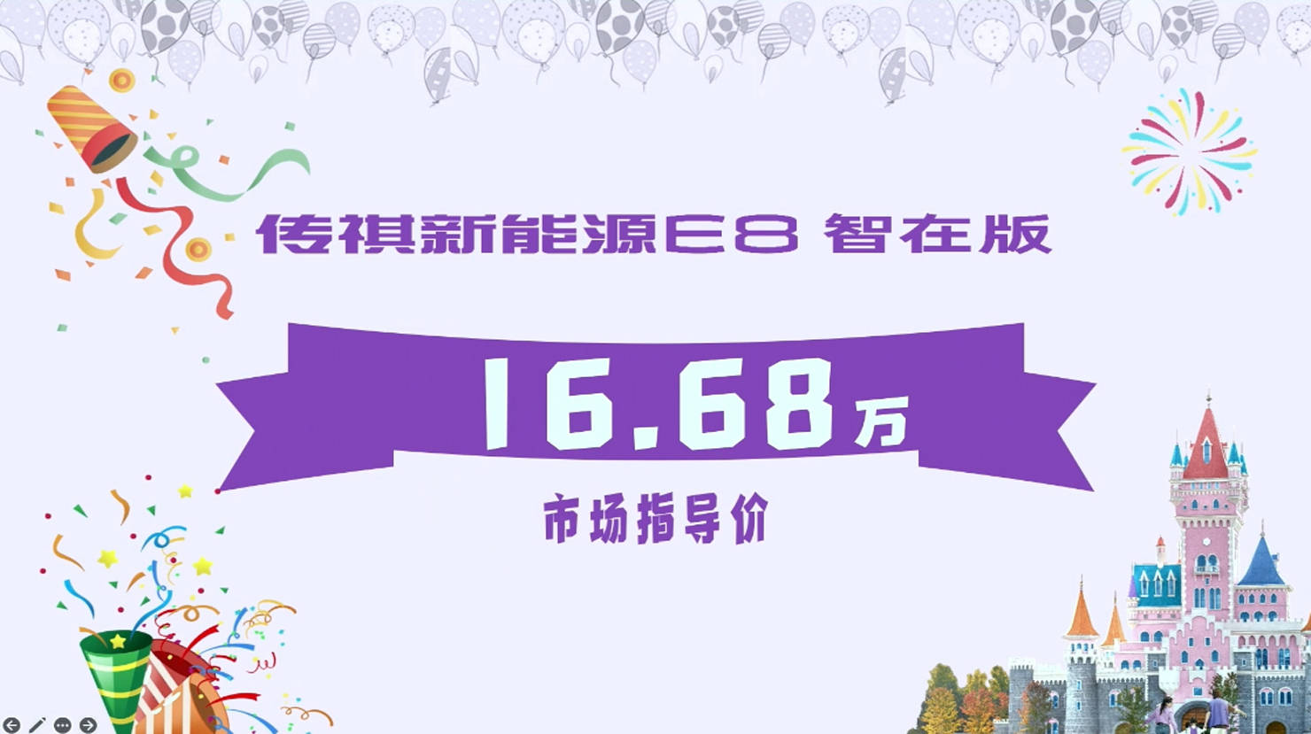 搭载i-GTEC超级混动系统 传祺新能源E8荣耀系列上市售16.68万起_搜狐汽车_搜狐网