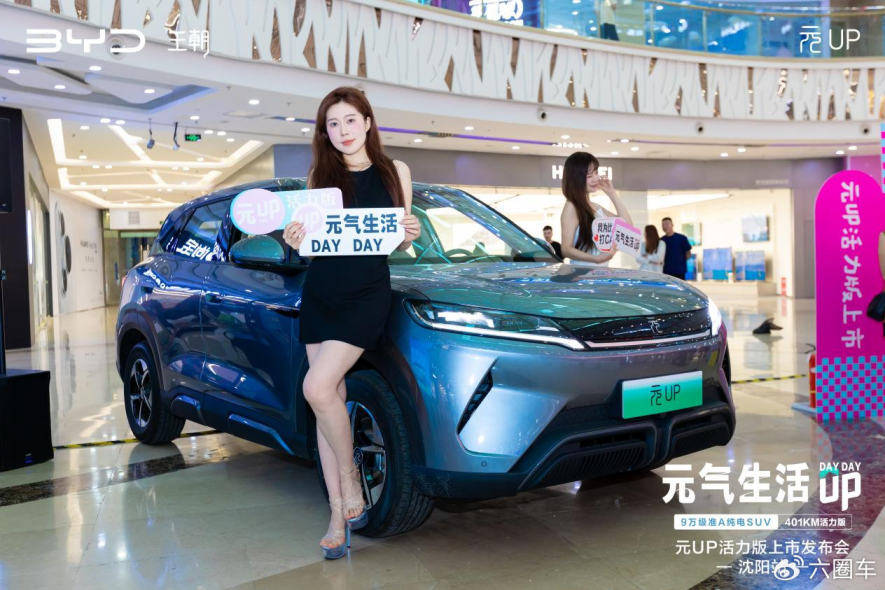 家庭增购首选，元UP 加推401KM活力版，售价9.98万元！_搜狐汽车_搜狐网