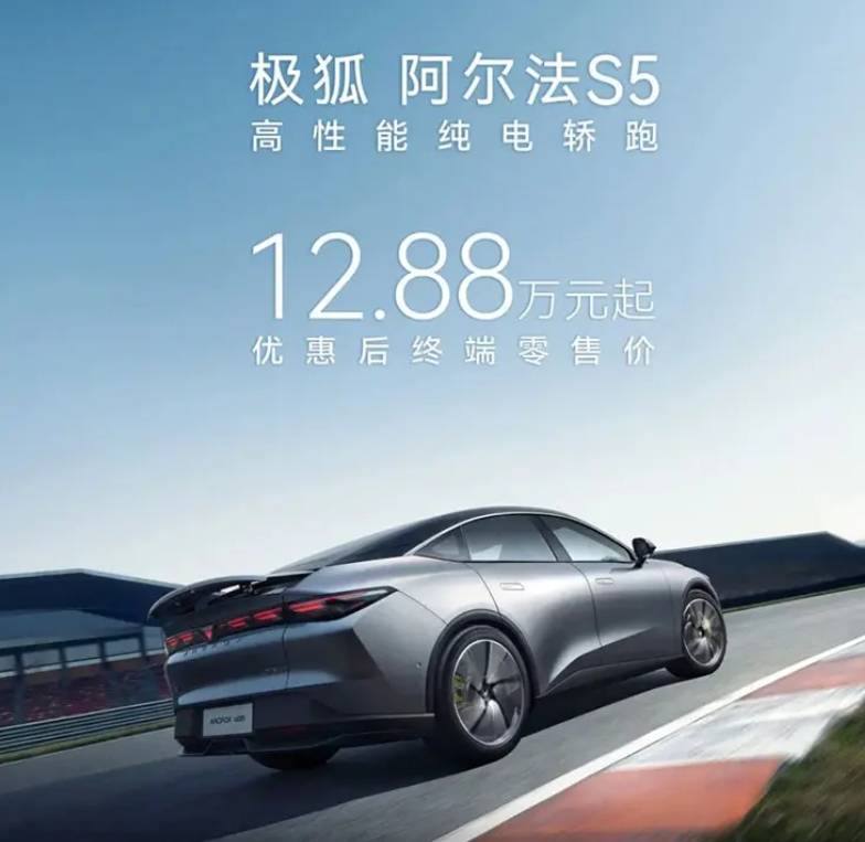 北汽极狐推出阿尔法S5/T5限时购车优惠，最高现金优惠31888元_搜狐汽车_搜狐网