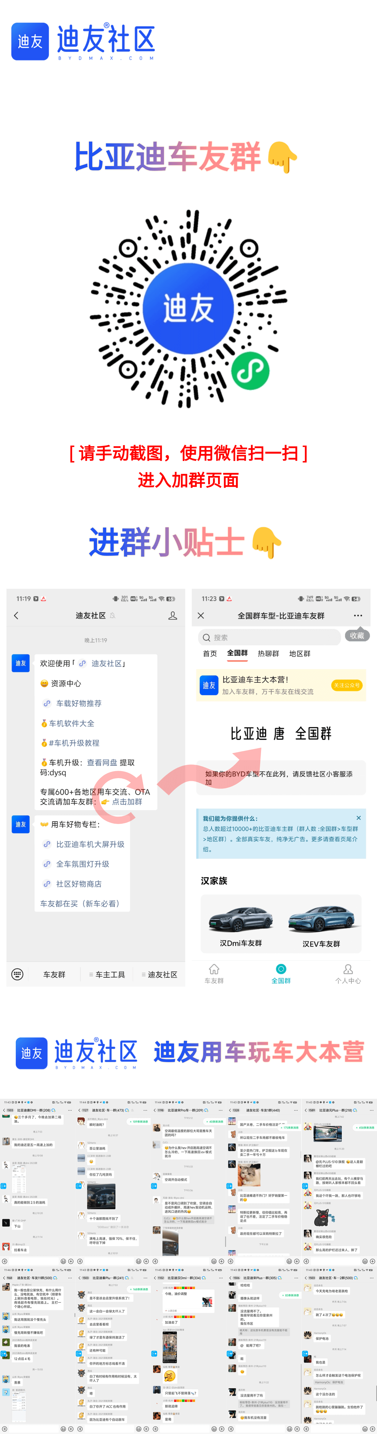 比亚迪秦plusdmi浙江车友群_浙江及全国的比亚迪秦plusdmi车友俱乐部_搜狐汽车_搜狐网