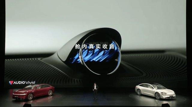 HUAWEI SOUND SUPERIOR 华为悦彰丨Audio Vivid技术亮相享界S9发布会_搜狐汽车_搜狐网
