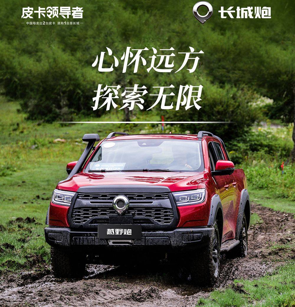 长城2.4T越野炮将于8月15日开启预售_搜狐汽车_搜狐网