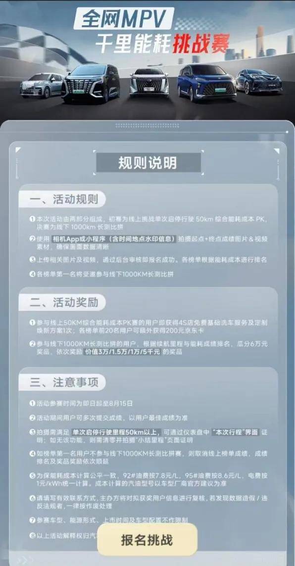 上传你的MPV能耗，瓜分6万元大奖！_搜狐汽车_搜狐网