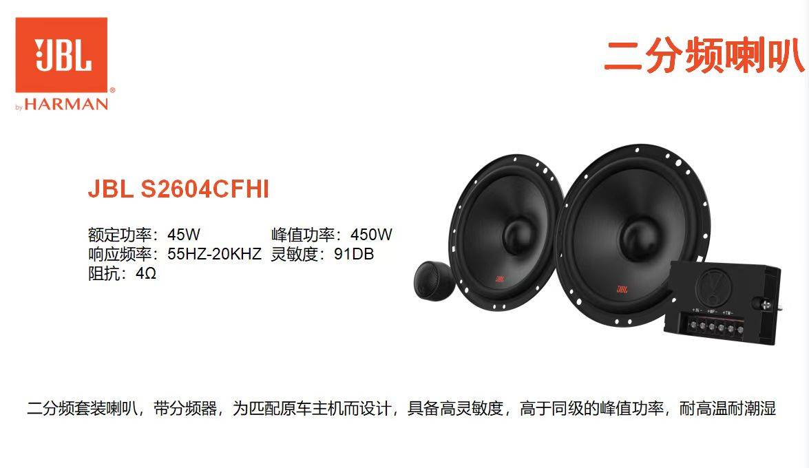 JBL汽车改装音响正式亮相4S集团服务业务领域_搜狐汽车_搜狐网