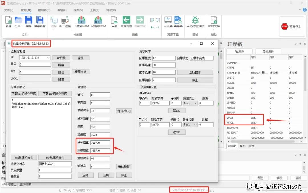 EtherCAT运动控制器上位机开发之Python+Qt（三）：PDO配置与SDO读写_self_支持_ipdef
